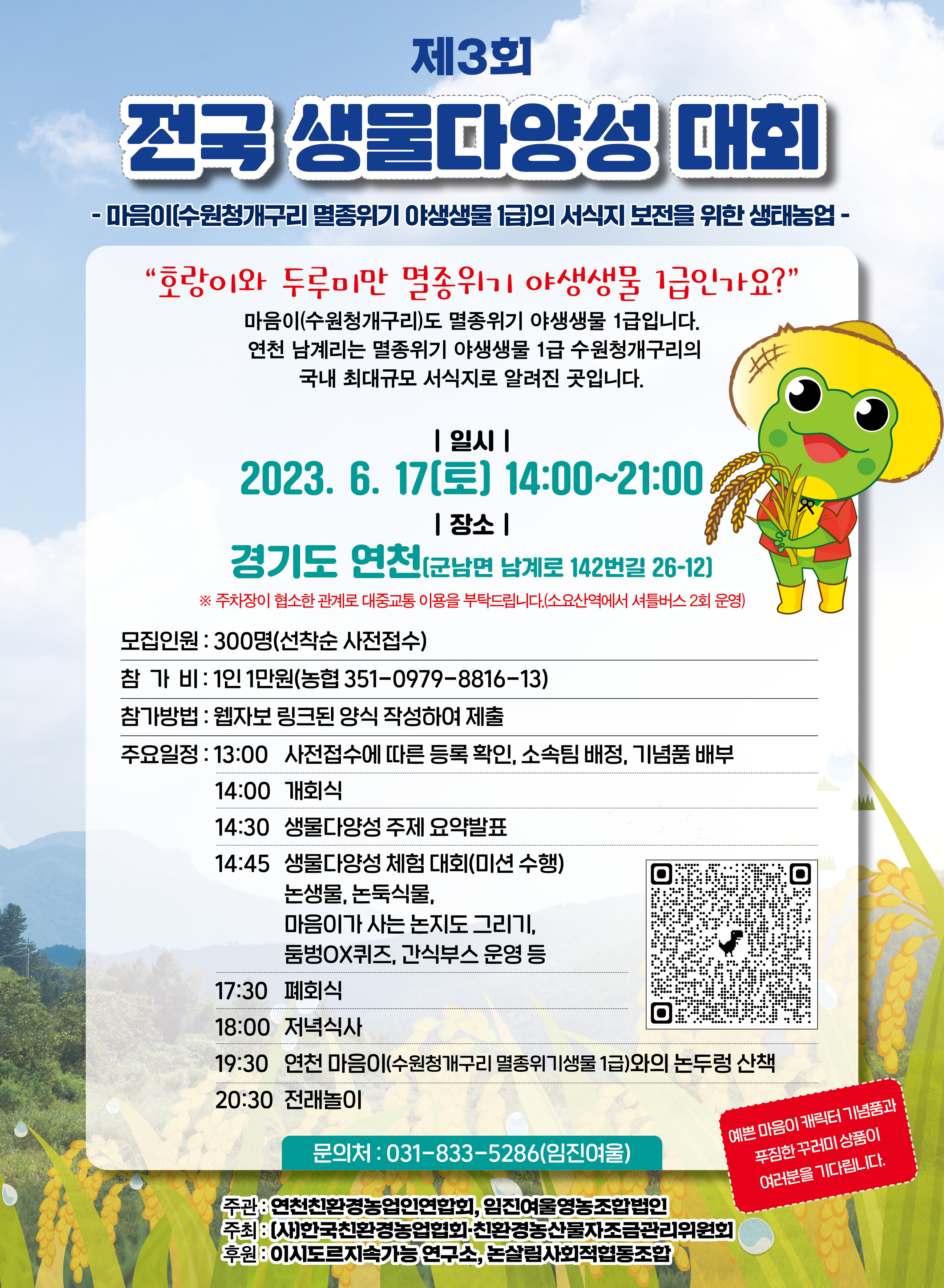 공지사항 - 한국친환경농업협회 >